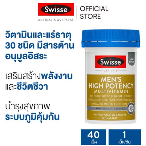 Swisse Mens High Potency Multivitamin วิตามินสำหรับดูแลคุณผู้ชาย 40 เม็ด Exp11 2027 Shopee