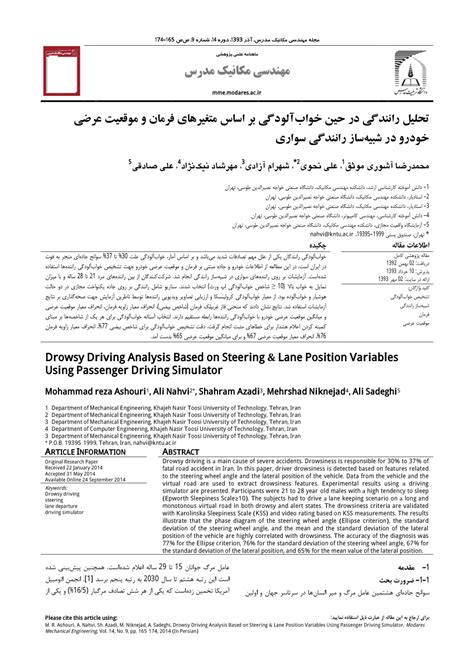 Pdf Drowsy Driving Analysis Based On Steering And Lane Position