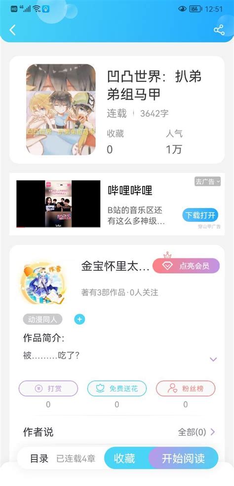 必看 换手机了最新章节 免费小说 全文免费阅读 换手机了作品 话本小说网