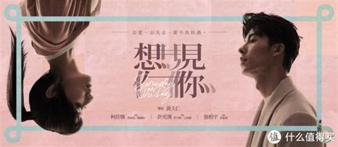 《想见你》电影版深度解析｜复杂时间轴一次搞懂 彩蛋细节全部整理出来！黄雨萱陈韵如李子维王诠胜穿越新浪新闻