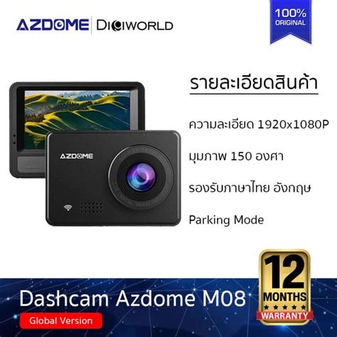Dashcam Azdome กล้องติดรถยนต์ รุ่น M08 Sony Sensor พร้อมระบบ Super Night Vision และ Wifi โหลด