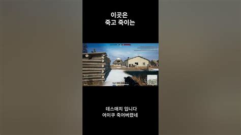 난 데스매치가 재미있던데 여러분의 생각은 게임 Fps Shorts Youtube