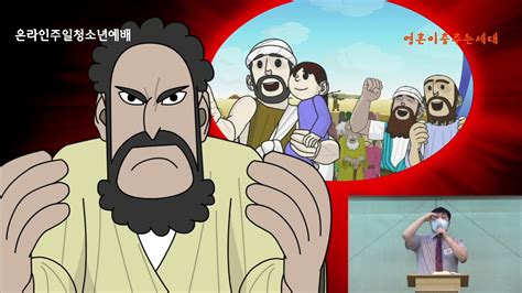 바위를 두 번 친 모세 민수기 20장 12절 Youtube