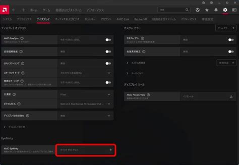 シンプルだけど欠点あり？『amd Eyefinity』おさらい ほとブロ