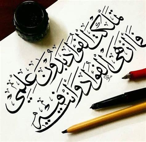 Arabic Calligraphy Artwork Kunst Citater Islamisk Kalligrafi