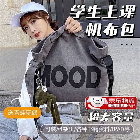 文枝大学生上课帆布包大容量单肩斜挎户外通勤包ins初高中补习袋托特 【咖啡色】青蛙玩偶一个 尺寸：40377cm【图片 价格 品牌 报价】 京东