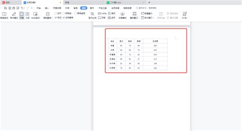 Excel三线表怎么复制到word