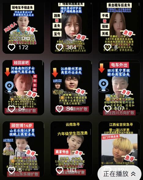 开始明抢？大陆失踪孩子越来越多组图 活摘 器官 贵州 人贩子 家长 网友 社会百态 看中国网