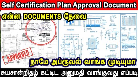 Self Certification Plan Approval Document Needed Building Approval Plan Approval Dtcp Layout
