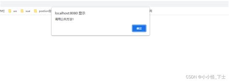 Vue定义公共方法vue公共方法写在哪个文件里 Csdn博客