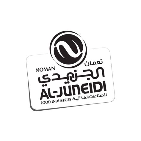نعمان الجنيدي للصناعات الغذائية الأردن Noman Al Juneidi Jordan Amman