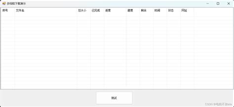 c 多线程批量下载文件 c 批量下载文件 csdn博客