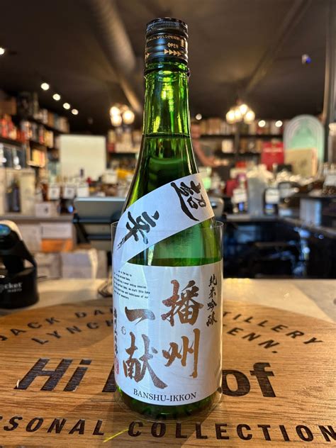 Banshu Ikkon Yamada Nishiki Junmai Ginjo Sake Hi Proof