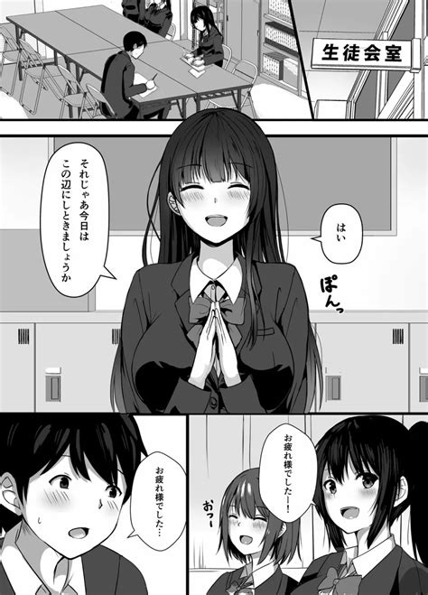 放課後、生徒会室で エロ漫画 同人あんてな