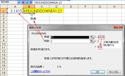 数値を指定桁数に切り捨てるエクセル関数「rounddown」 Excelの押えておきたい関数 経理と総務の効率化