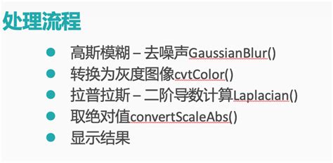 Opencv基础笔记 Kanikig