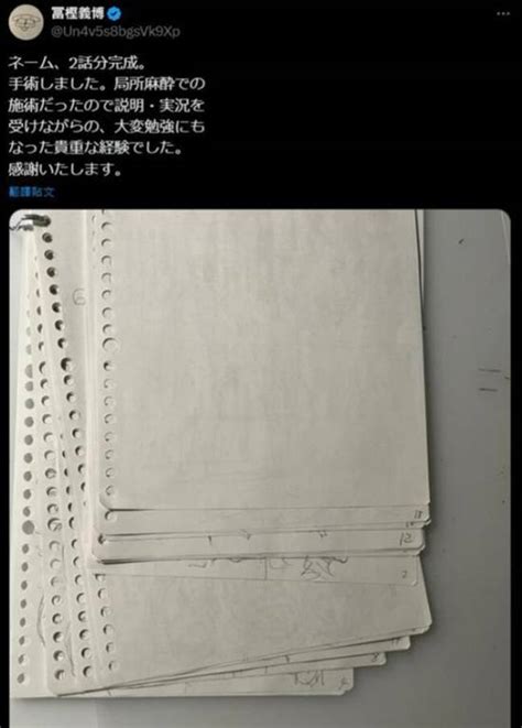 富坚义博证实近日做了手术 还完成了2话分镜稿 皮皮兔动漫