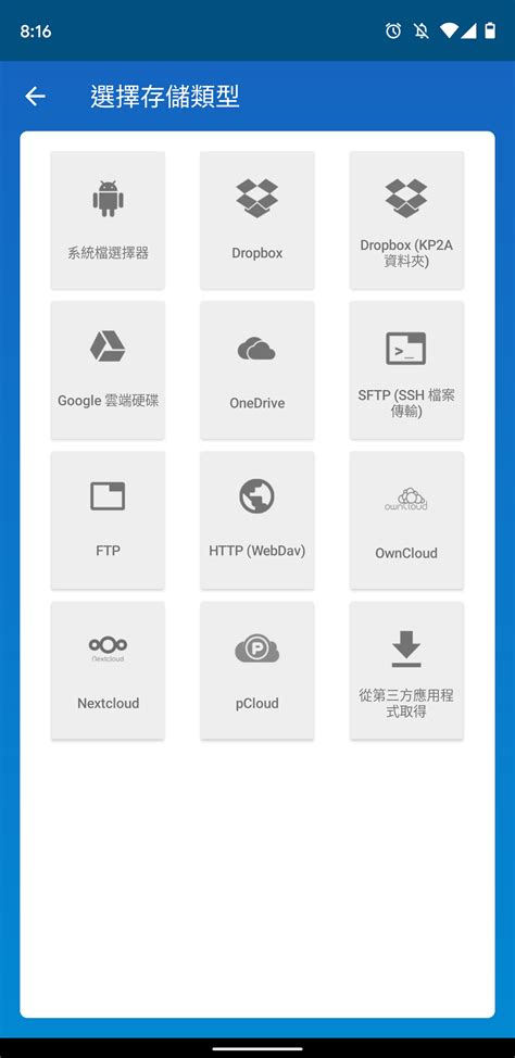 Keepassxc 免費密碼管理軟體圖解教學,信用卡、瀏覽器、手機都能快速輸入 Keepassxc 免費密碼管理軟體圖解教學,信用卡、瀏覽器、手機都能快速輸入