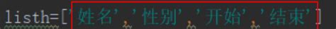 Python处理excel之多列转多行python将多行一列的列表转为多行三列 Csdn博客 Python处理excel之多列转多行python将多行一列的列表转为多行三列 Csdn博客