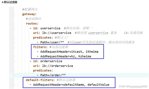 Springcloudgateway集成nacos与跨域配置详解 Csdn博客