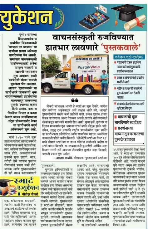 Ashay Walambe Posted On Linkedin