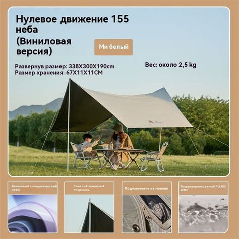 Палатка Mobi Garden NX23680015 - купить по выгодной цене в интернет ...