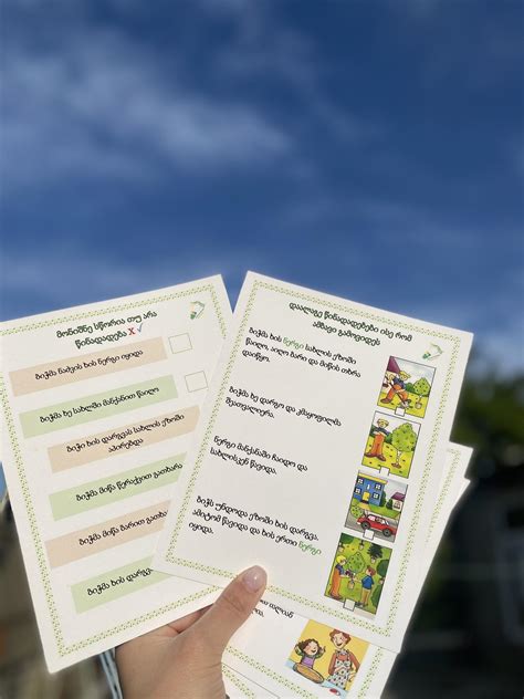 განმავითარებელი აქტივობები