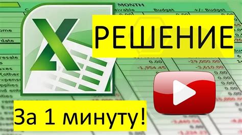 Как объединить ячейки в Excel без потери данных Youtube