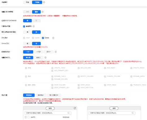 将gaussdbfor Mysql同步到gaussdbfor Mysql数据复制服务 Drs华为云