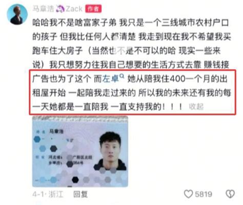 曝24岁国家健将马章浩去世，友人菲菲发文悼念，生前调侃一语成谶