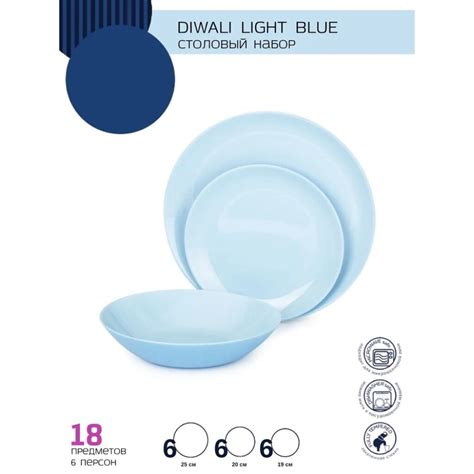 Сервиз столовый стекло, 18 предметов, на 6 персон, Luminarc, Diwali ...