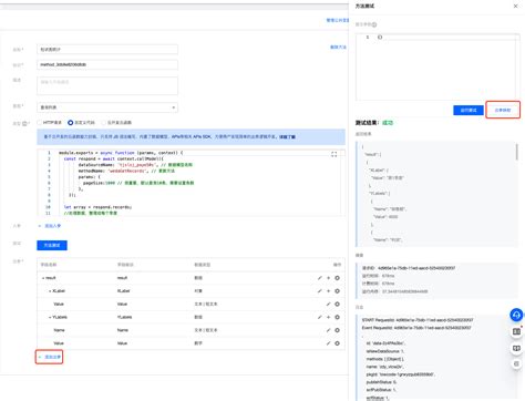 使用自定义 API 实现统计图表 腾讯云开发 CloudBase 一站式后端云服务