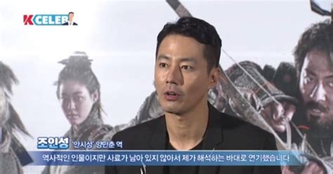 K Celeb 영화 안시성 조인성