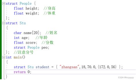 C语言结构体 Csdn博客 C语言结构体 Csdn博客