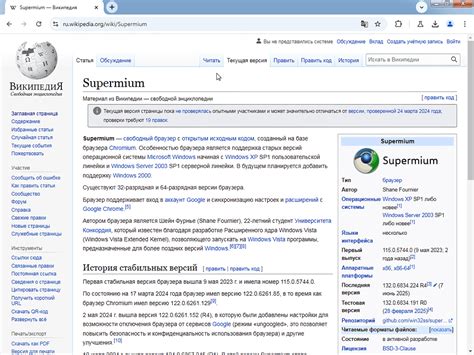 Supermium Web Browser Screenshots