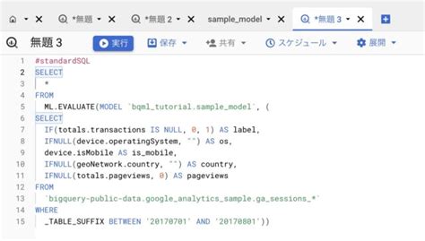 BigQuery ML で SQL クエリを使って機械学習モデルを作成トレーニングし結果の予測をやってみた DevelopersIO