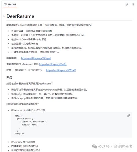 16个开源免费的程序员简历模板程序员简历模板免费使用 Csdn博客