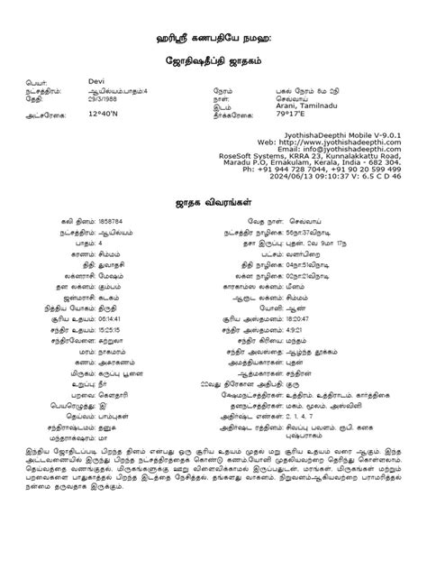 Devi Gingee Full Pdf Pdf