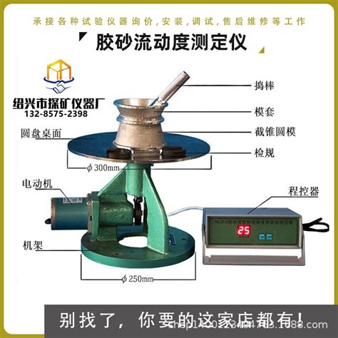 水泥胶砂流动度跳桌 无锡建仪建工nld 3胶砂电动跳桌测定仪程控器 阿里巴巴