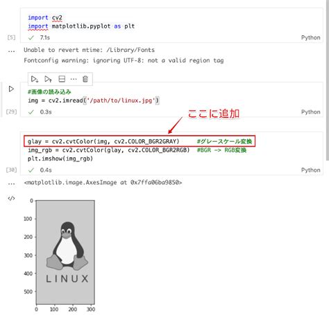 Anaconda にOpenCVをインストール スケ郎のお話
