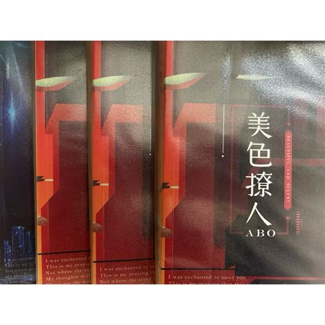 鳶飛戾天 逆命之反派上位 情人的自我修養 少女情懷總是詩 怪你如此妖嬈 難以言欲 分割 美色撩人 曉暴 蝦皮購物