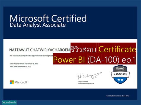 รีวิวสอบ Microsoft Certificate Power Bi Da 100 Ep1 วิศวกรรีพอร์ต