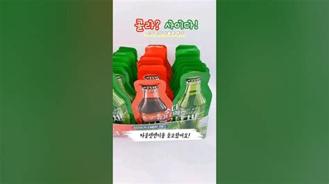 소다 슈가 타블렛 너콜나사 캔디 울산문구도매 칸쵸상점 콜라사이다 소다캔디 슈가타블렛 마마문구 언양디디바바문구센터