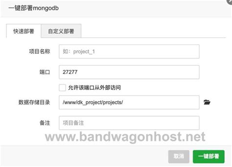 宝塔面板 Docker 容器新增快速部署项目功能一键部署网盘 数据库等各种项目 Bandwagonhost中文网 Bandwagonhost中文网