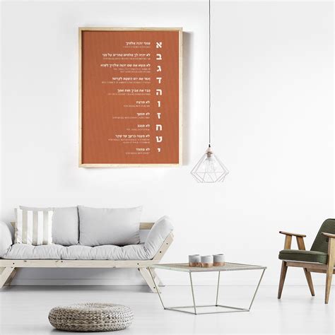 Ten Commandments Hebrew Letters Exodus 20 Hebrew Wall Art Set Of 2