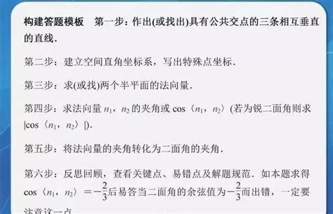 數學差的同學注意了！不知道這些答題技巧，刷再多題也沒用！ 每日頭條