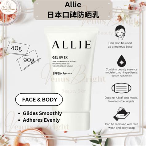 Ready Stock‼️ Allie Chrono Beauty Gel Uv Ex 40g 90g Exp Mar 2025