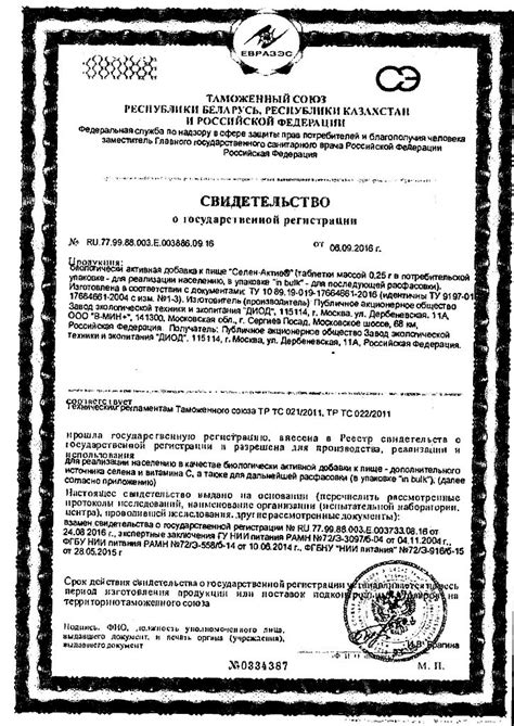 Selenium Active Tablets 60 Pcs Buy Online