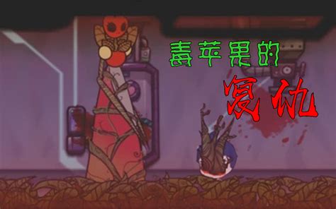 被白雪公主遗弃的毒苹果变异成怪物，他要报仇！怪物管理公司 传闻中的胡汉落 传闻中的胡汉落 哔哩哔哩视频