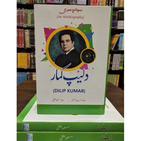 Buy Daleep Kumar Online Biography Of Daleep Kumar Biograpy Of Dalip